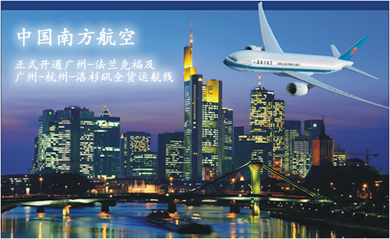 唐翼-网上货运系统 CSN Cargo Online